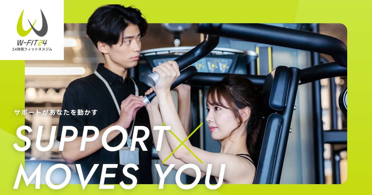 高齢者いきいき活動ポイント事業に参加しました！ - W-FIT24 | 24時間営業フィットネスジム